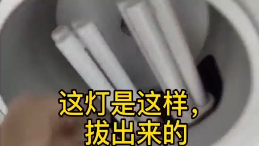 吊顶上面孔灯也是属于日光灯的一种,插装式灯,整套灯取出来方法