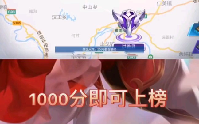 王者荣耀改荣耀战区