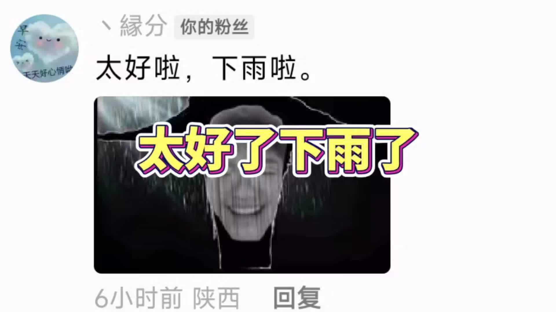 太好了下雨了 星球动画动画宇宙雨中牛郎~!