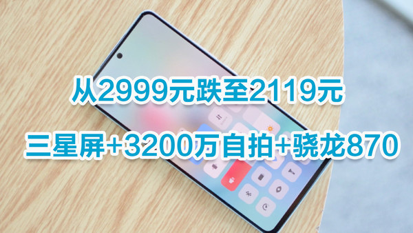 性价比手机排名出炉,直接入手不亏!