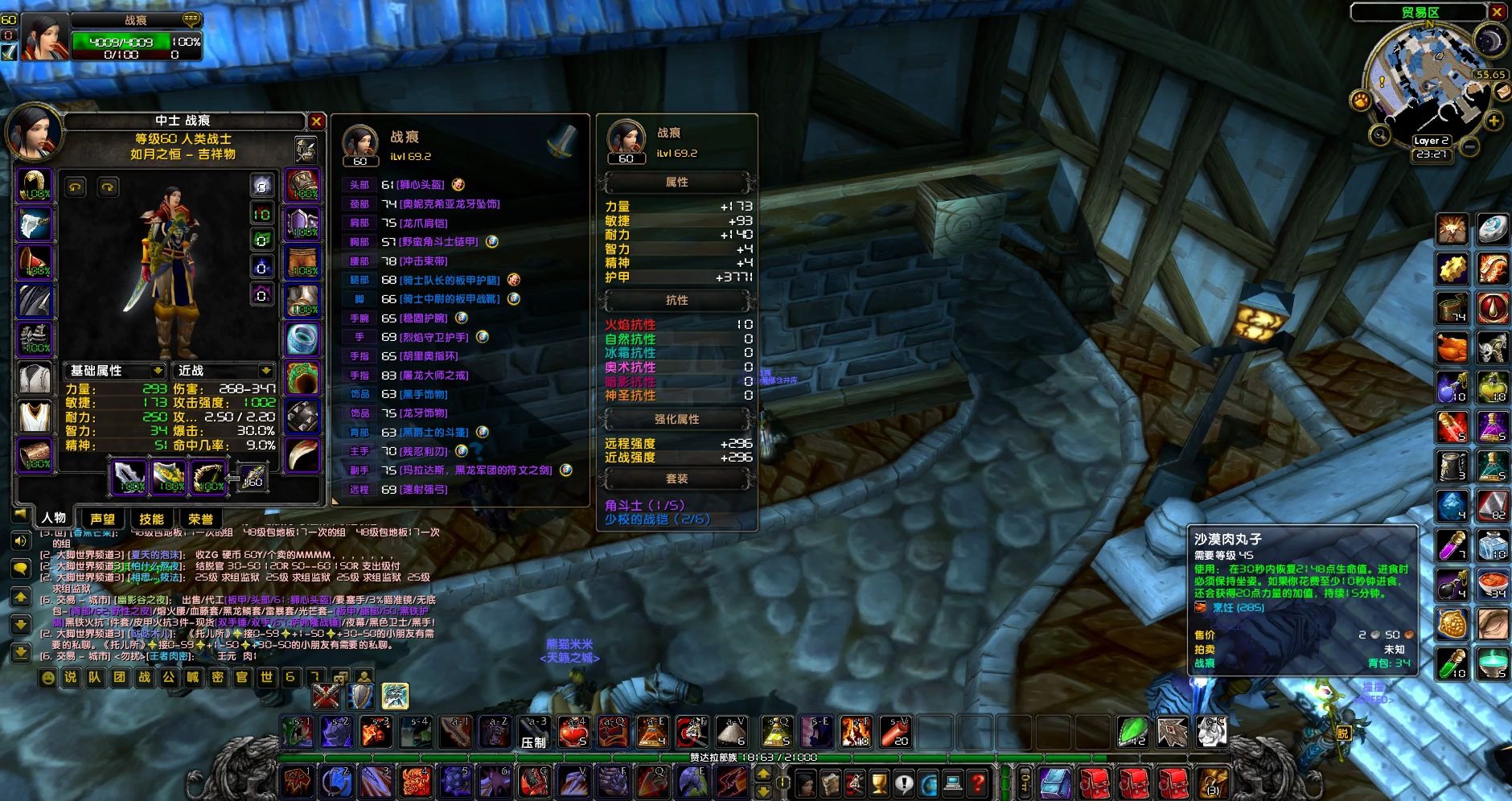 狂暴战武器专精和命中