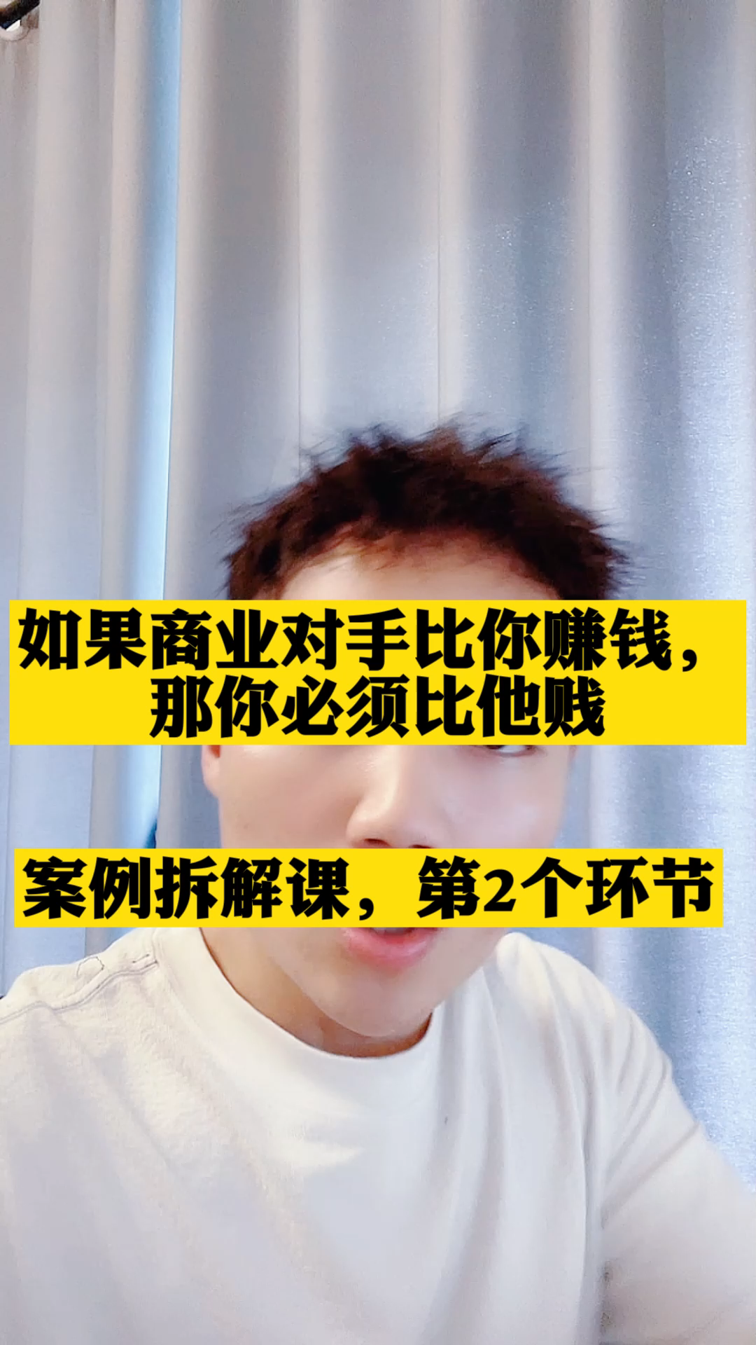 如果商业对手比你赚钱,那你必须比他贱(2)