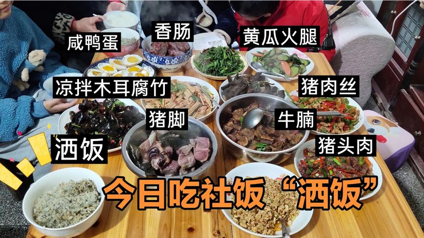 湖南怀化麻阳特色“洒饭”,湘西苗乡的美味,真的看饿了!