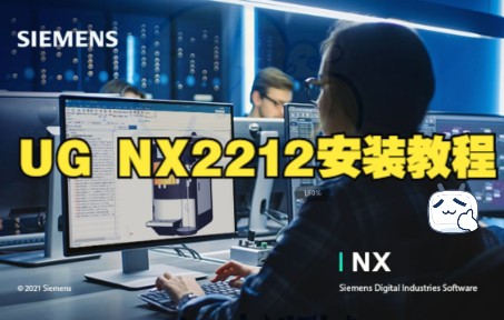 UG NX2212安装教程,最新版本都不用安装java了!