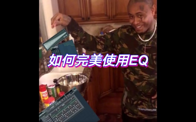 Fruity EQ2的使用技巧和教程!如何使用EQ?如何使用均衡器?如何给...