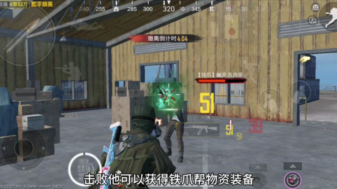 教你怎样完成参与淘汰幽灵•瓦西里一次_和平精英