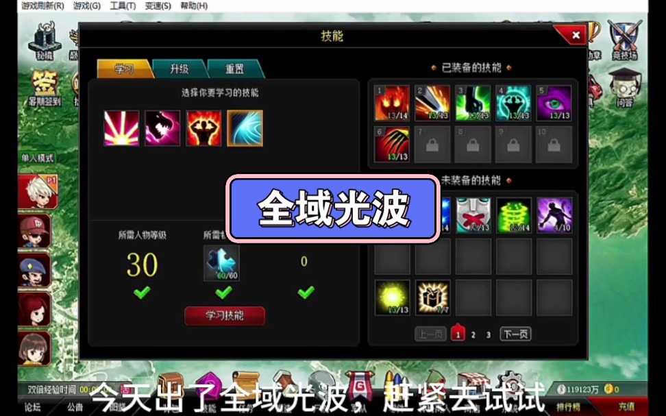《爆枪突击》全域光波体验!_网络游戏热门视频