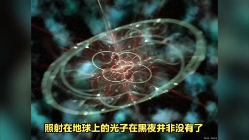 光子晚上去哪了?探秘夜空的奥秘!
