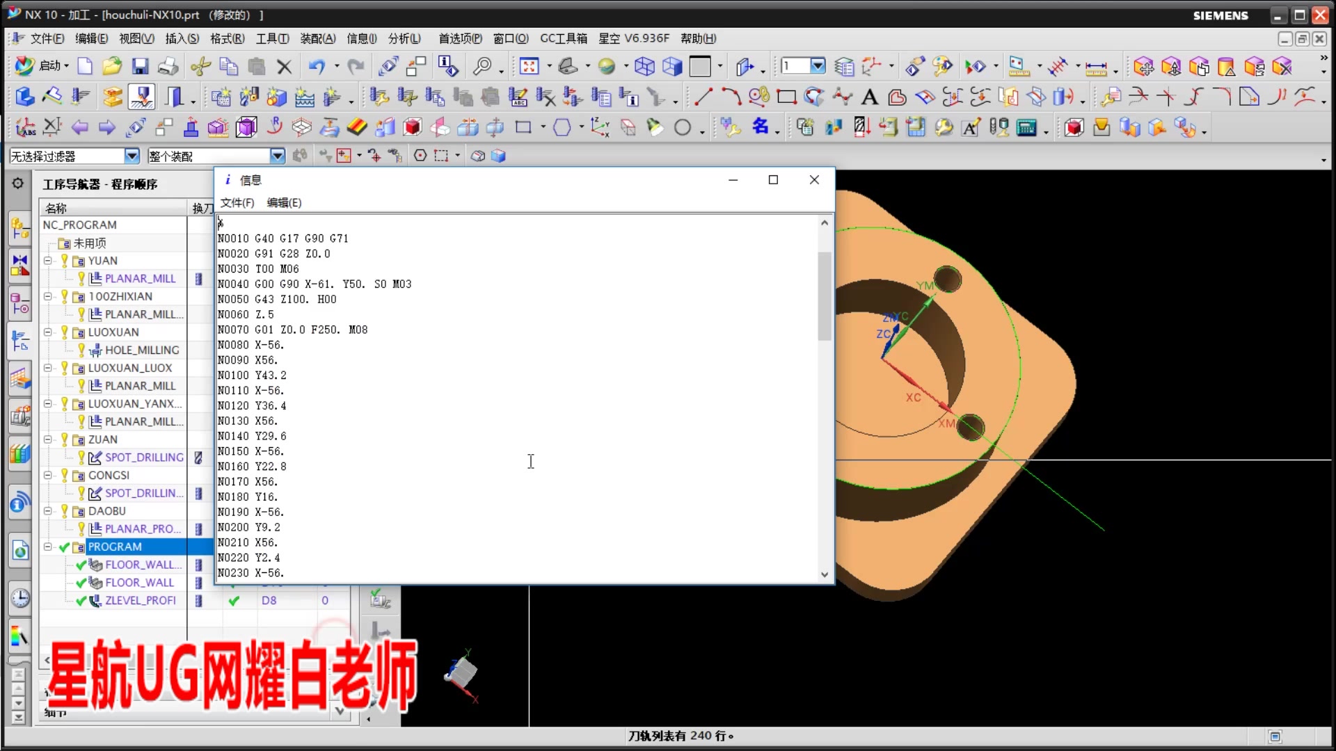 UG编程后处理构造器输出设置必备绝技