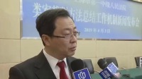 新闻报道 2019 解决“同案不同判”现象 上海法院推行类案裁判方法