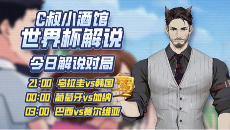 【直播回放】世.界.杯.解说 巴西VS塞尔维亚 2022年11月24日20点场