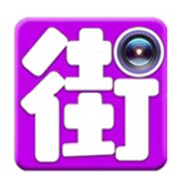 街色 