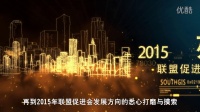 北京经济技术开发区产业技术创新联盟促进会宣传片
