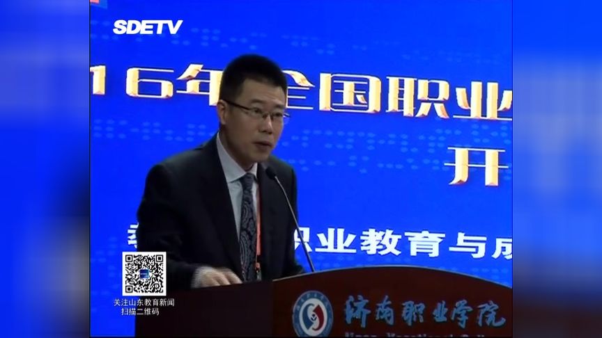全国职业院校信息化教学大赛在济南举行