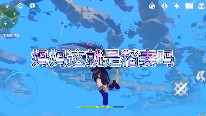 原神:稻妻地图卡进地下的bug,这事没个1600原石没完