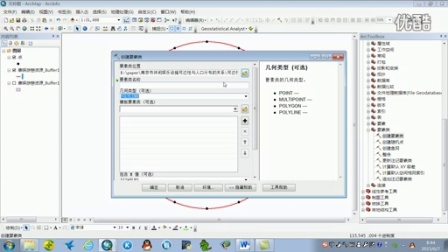 在ArcGIS中实现将圆16等分