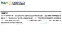 不准确温度计读数