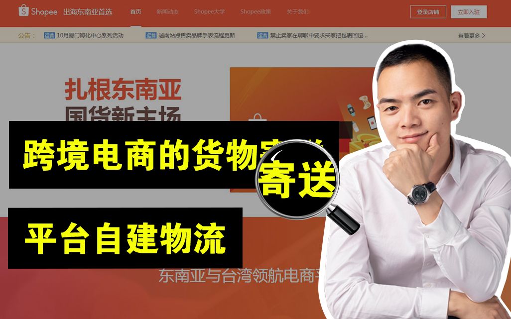 37、跨境出口电商中货是怎么寄到国外的-平台自建物流