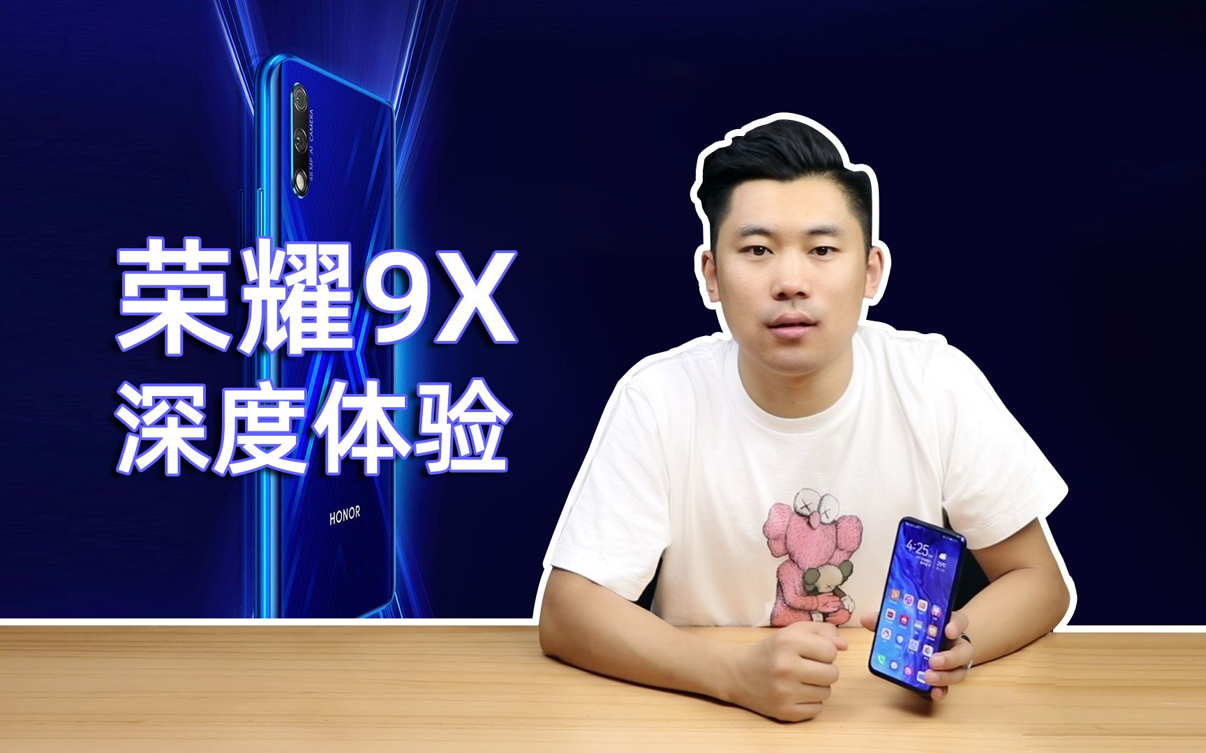 麒麟810+升降式全面屏 荣耀9X深度体验