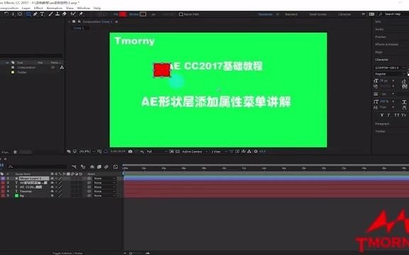 【AE基础教程】第十七节-形状层添加属性菜单讲解-适合新手学习使用