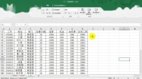 Excel2016表格视频教程 第85集 工资条制作