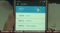 哈尔滨:省医保新功能 公众号买药还送上门 共度晨光 180121