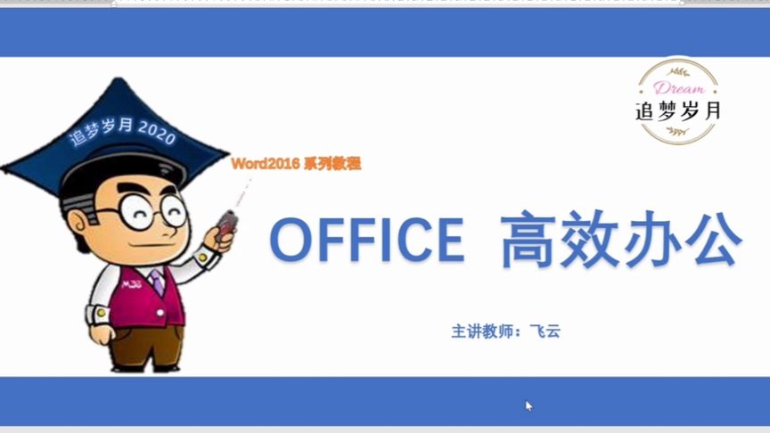 页眉线就是删不掉,原来是方法错了,其实就这样简单
