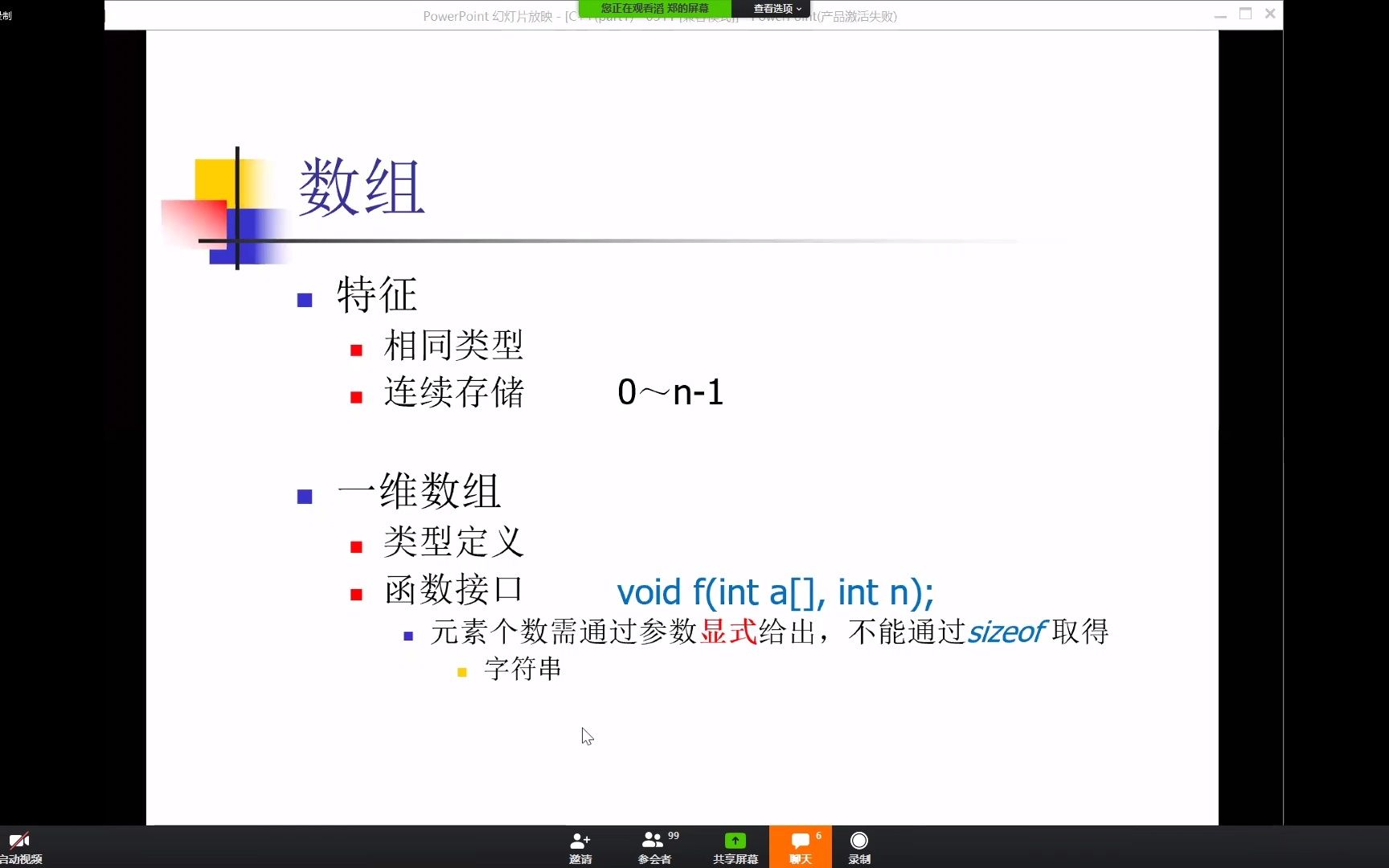05.1 构造数据类型—数组、多维数组、struct结构体.mp4