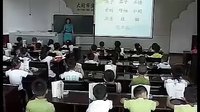 燕子妈妈笑了(首届全国中小学公开课电视展示活动一等奖课例教学实录)