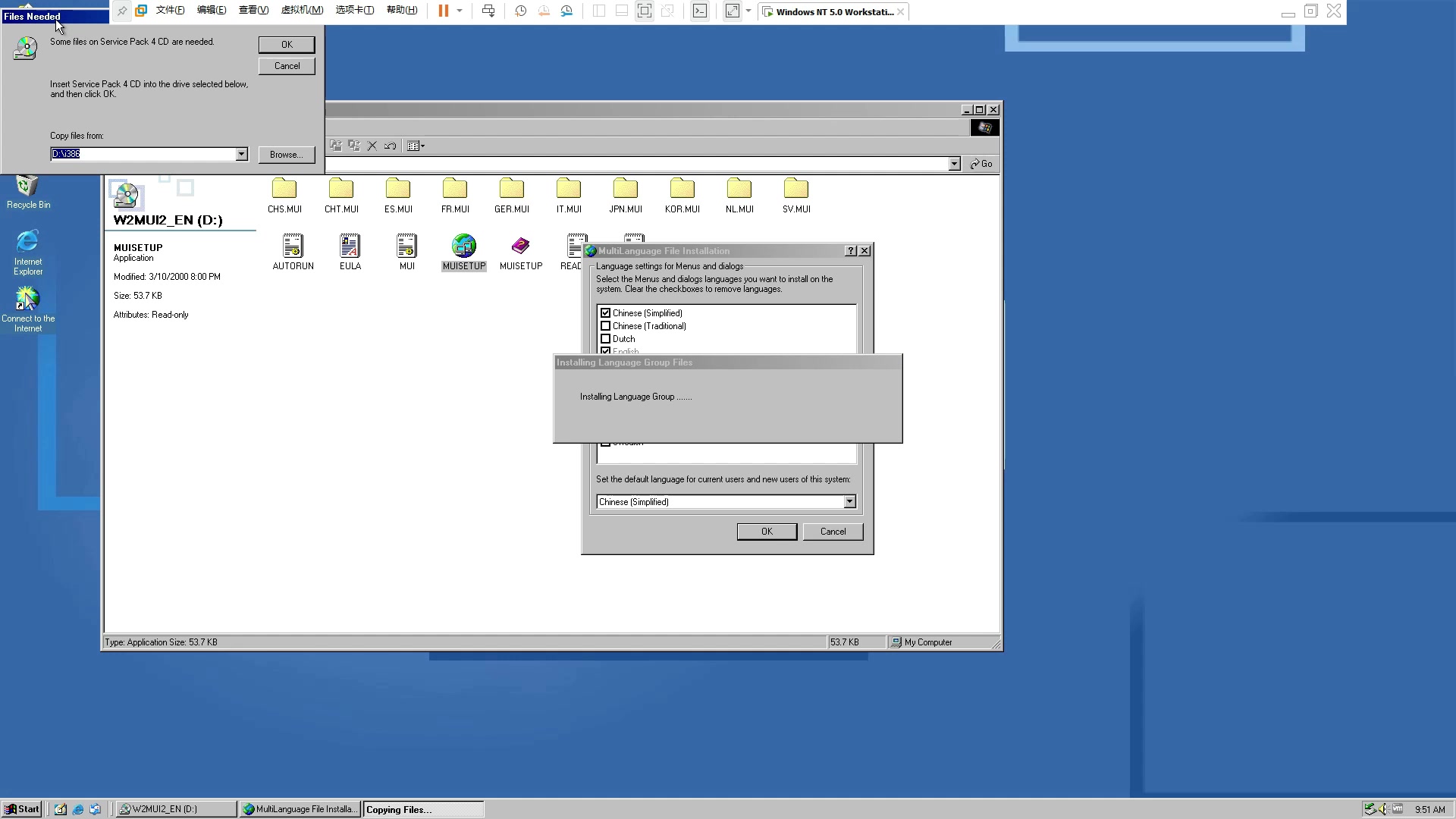 Windows NT 5.0安装语言包