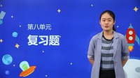 人教版小学数学课本同步一年级上册 第24集 第八单元复习