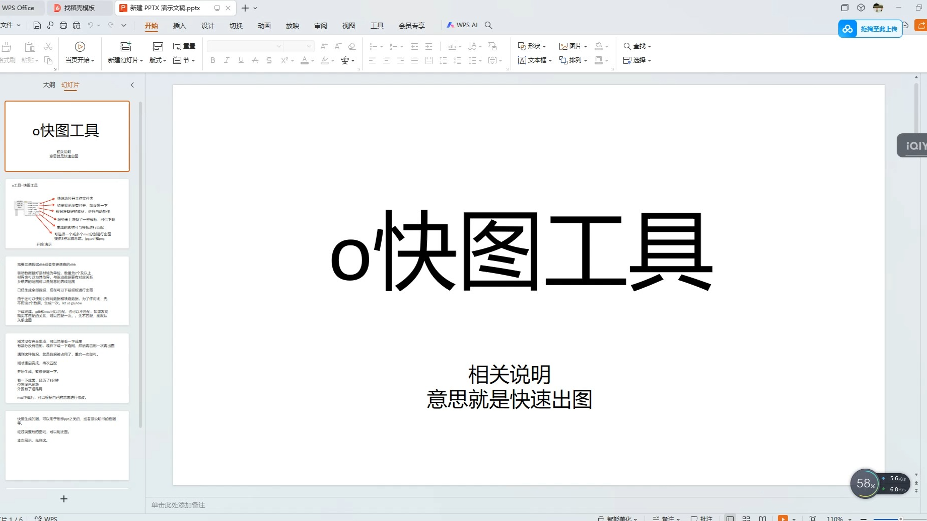 【阿来来】快图工具_语音版