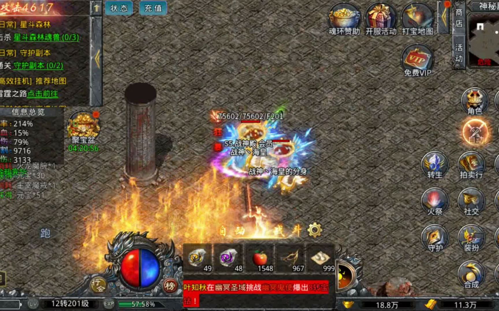 传奇手游:经典魂环高攻速,刀刀秒切割,轻松上榜!