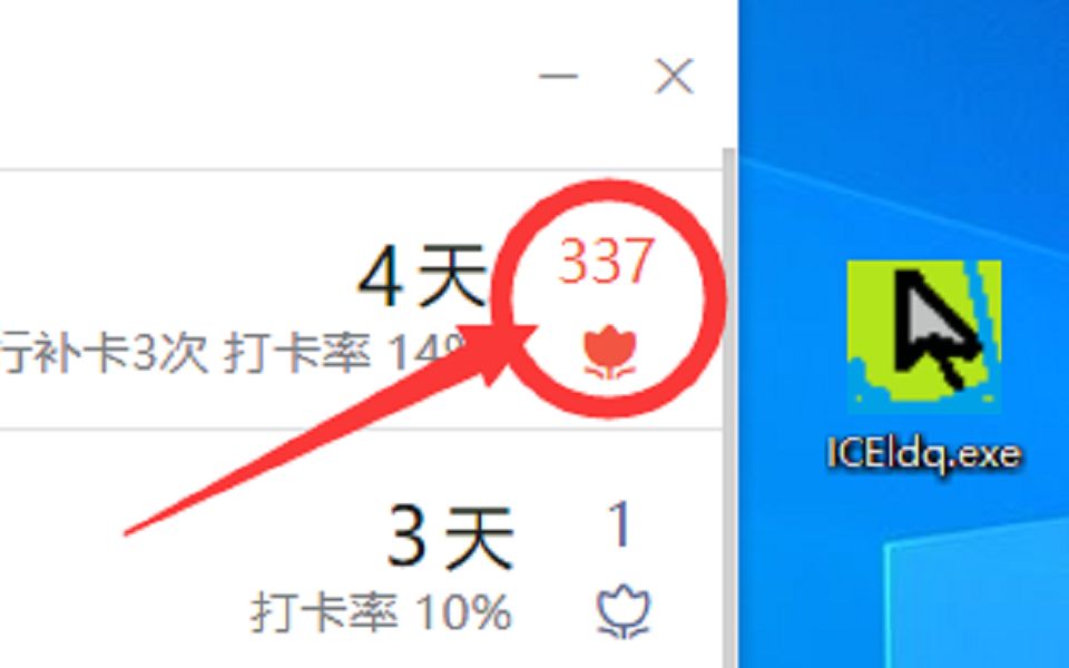 钉钉打卡排行榜刷赞漏洞