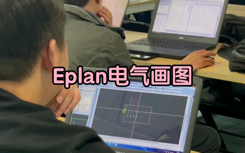 Eplan电气设计,无论是电气工程师,电气装调工程师,都要会它!一是画图,...