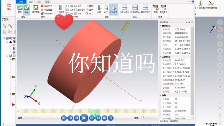 MC车铣复合软件编程@仁哥讲车铣复合Mastercam