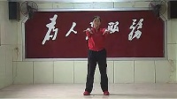 红墙十二式健身操(流畅)