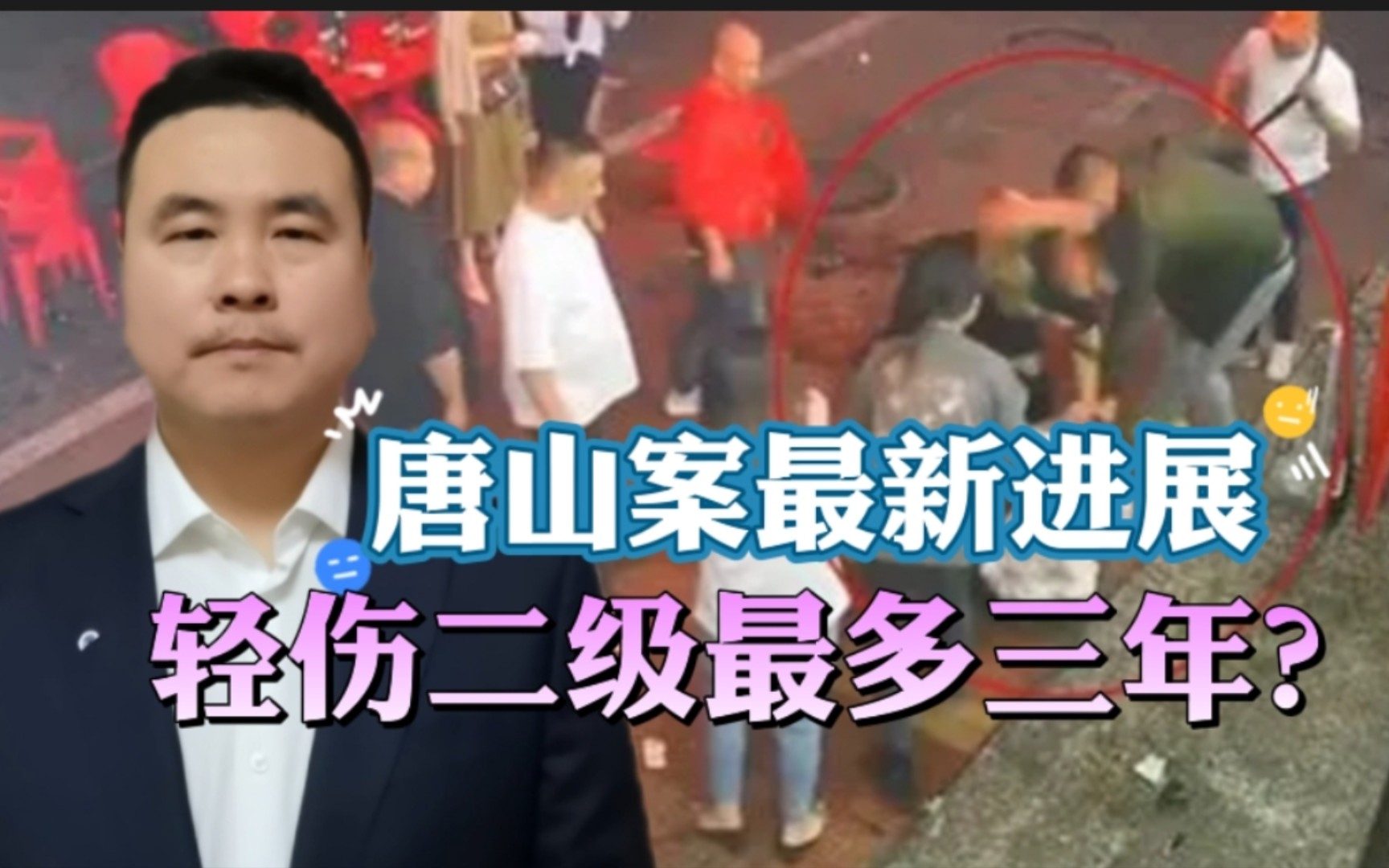 轻伤二级最多判三年?寻衅滋事罪应被废除吗?