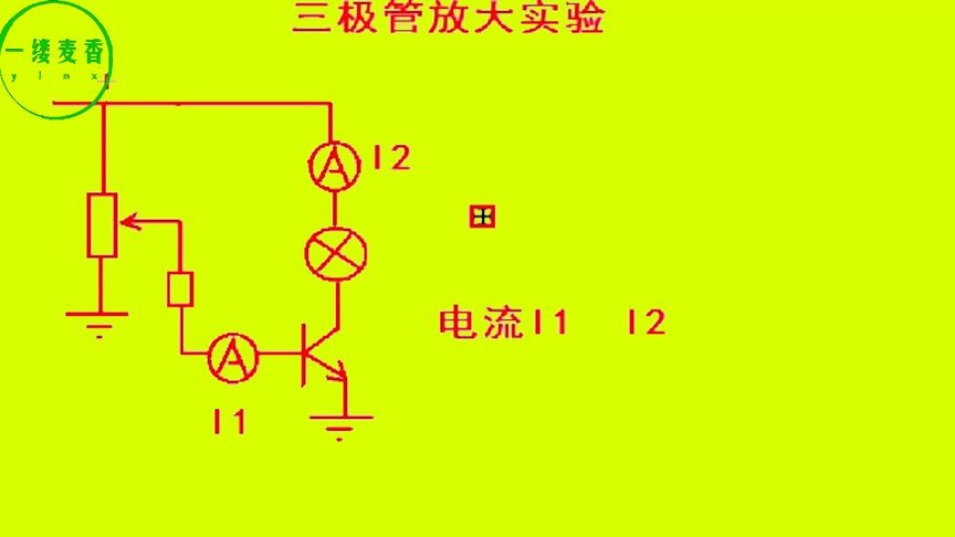 价值6000元的电子知识,免费贡献网友,三极管放大原理