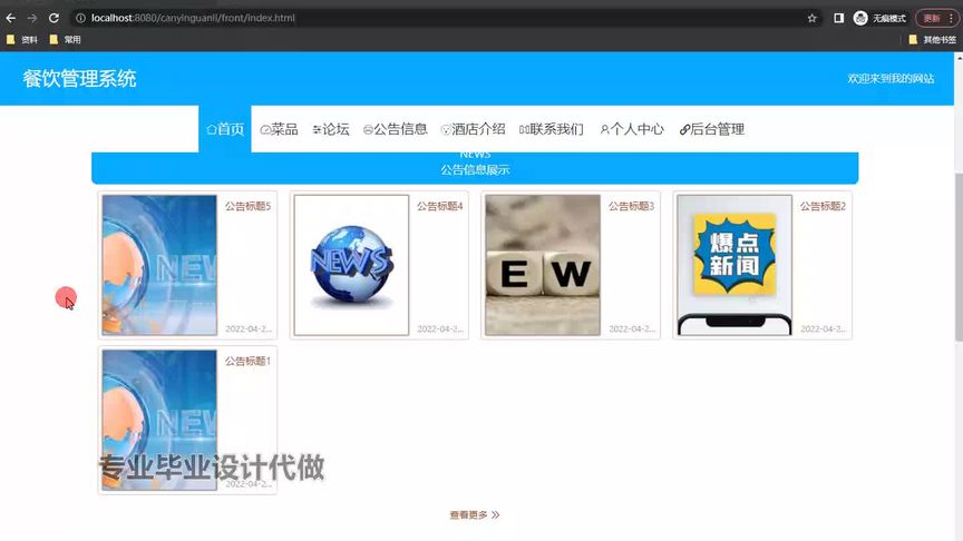 #毕业论文 #计算机 #毕设