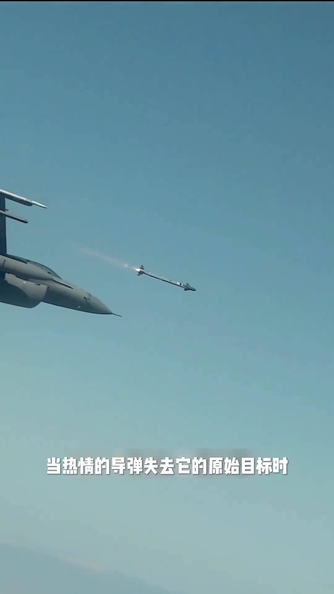 导弹失去锁定目标以后会发生什么?