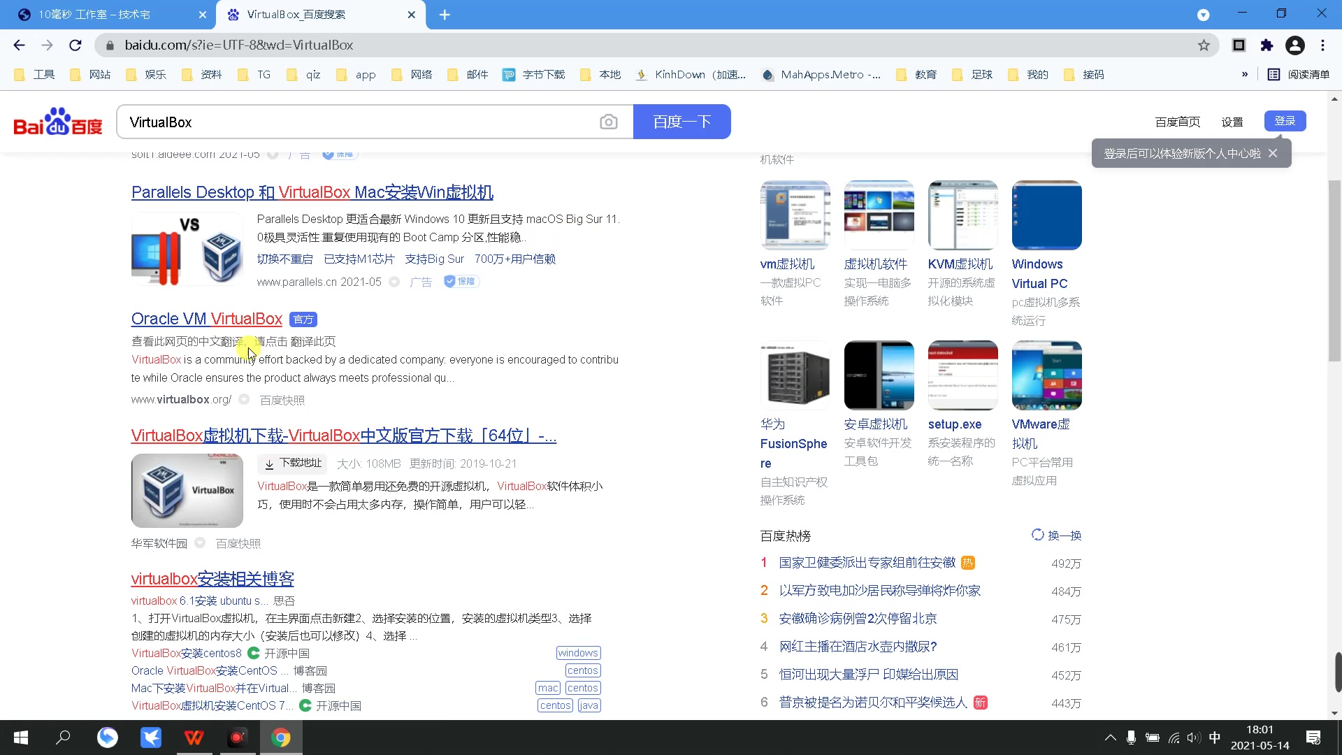 Telegram集群助手模块开发之环境搭建