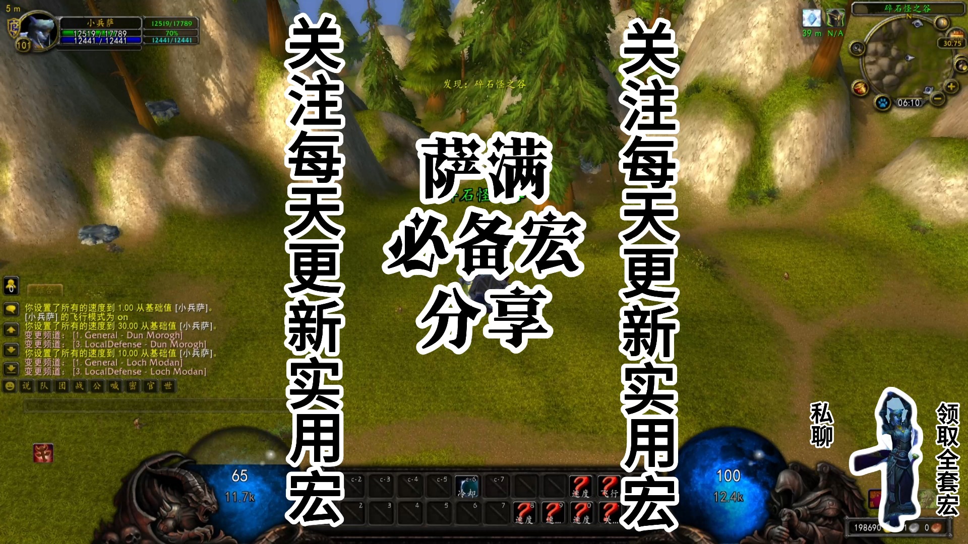 备战魔兽世界国服回归每日一宏,萨满必备宏分享用不上你打我_哔哩...