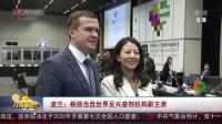 杨杨当选反兴奋剂机构副主席,将于2020年1月1日开始三年任期
