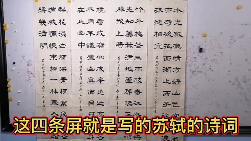 苏东坡的故事一一《赤鼻矶下借赤壁》