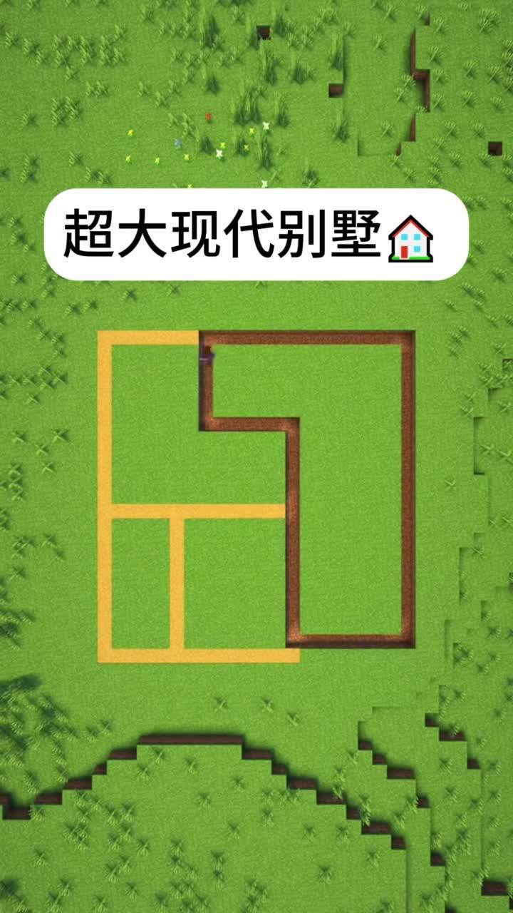 我的世界超大现代别墅 我的世界超大现代别墅