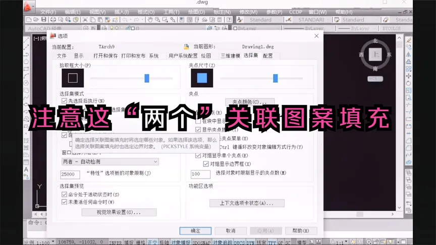 CAD删除填充图案,边界也被同时删除怎么办?