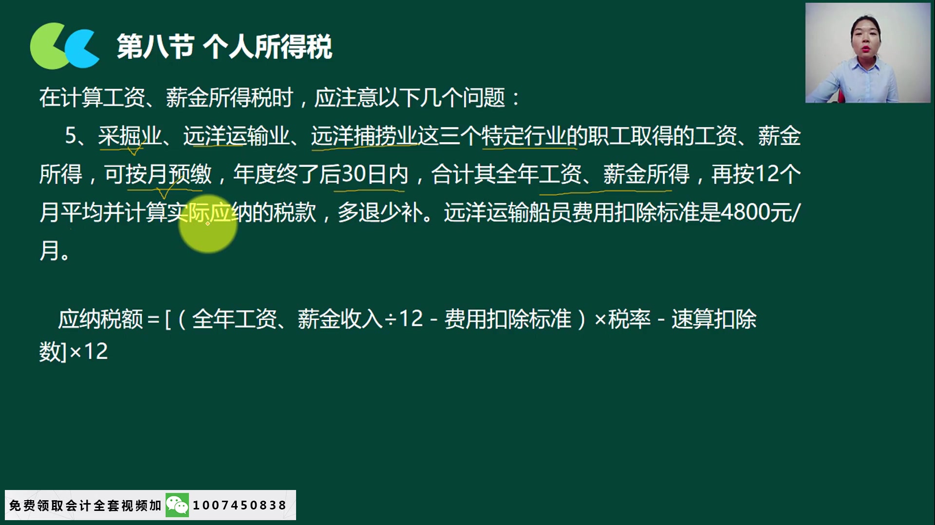 分公司个人所得税_如何申报个人所得税_个人所得税税excel