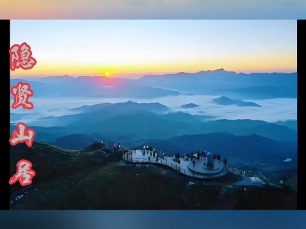 湖南省郴州市桂东齐云山攻略,桂东齐云山峰国家森林公园风景区旅游,...