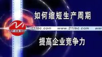 车间生产计划管理计划工作进度安排